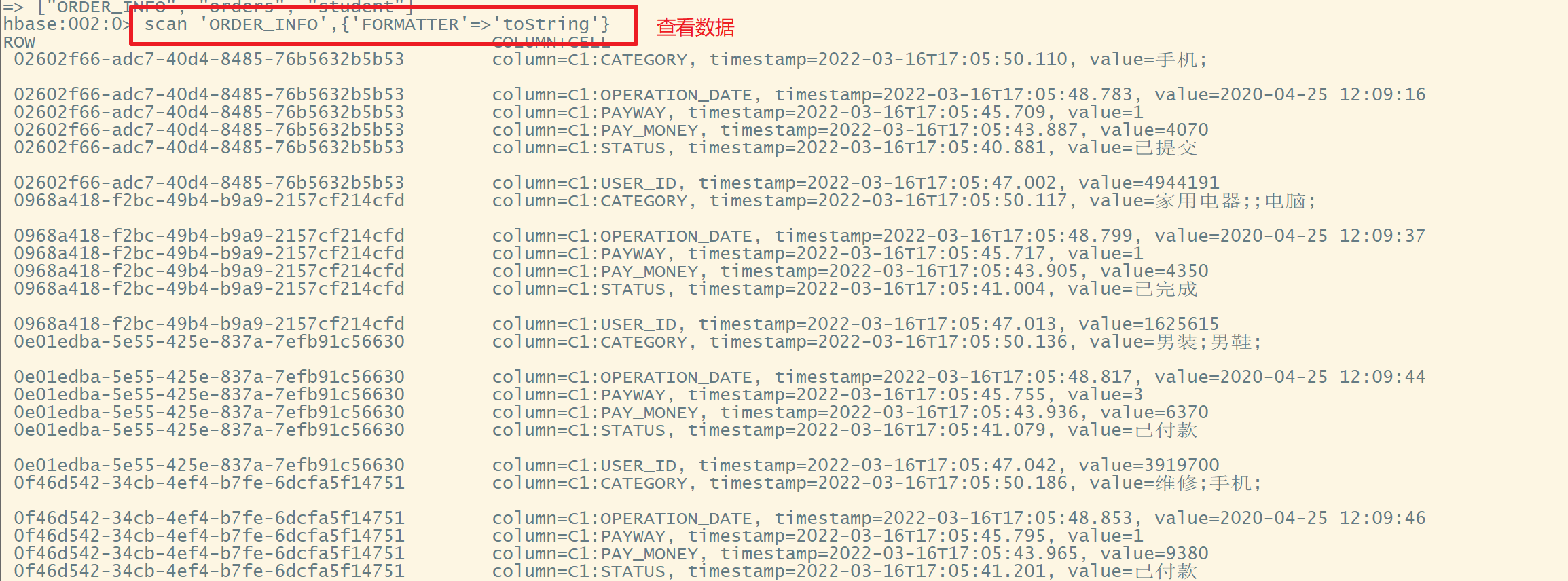 Hbase之一月速成：Hbase的shell命令_hbase shell 过滤器and使用-CSDN博客