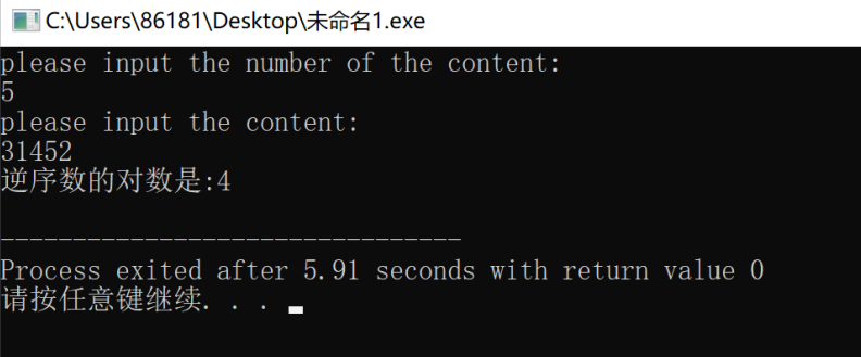 分治算法---求解逆序数问题_分治法求逆序数-CSDN博客