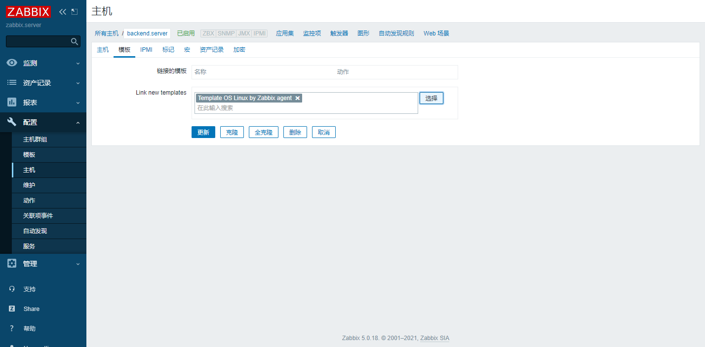 Zabbix（二）添加 Agent 主机_zabbix添加aggent-CSDN博客