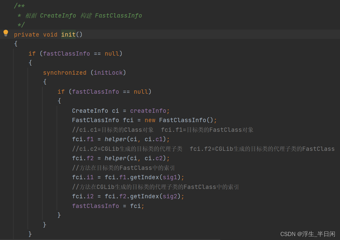 Java基础：动态代理cglib原理（二）fastclass 机制分析 Csdn博客