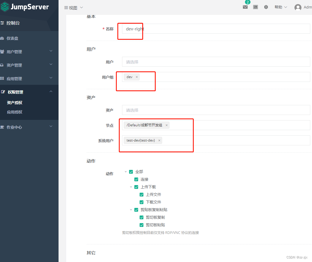 jumpserver 使用设置 以及优化_jumpserver ssh-CSDN博客