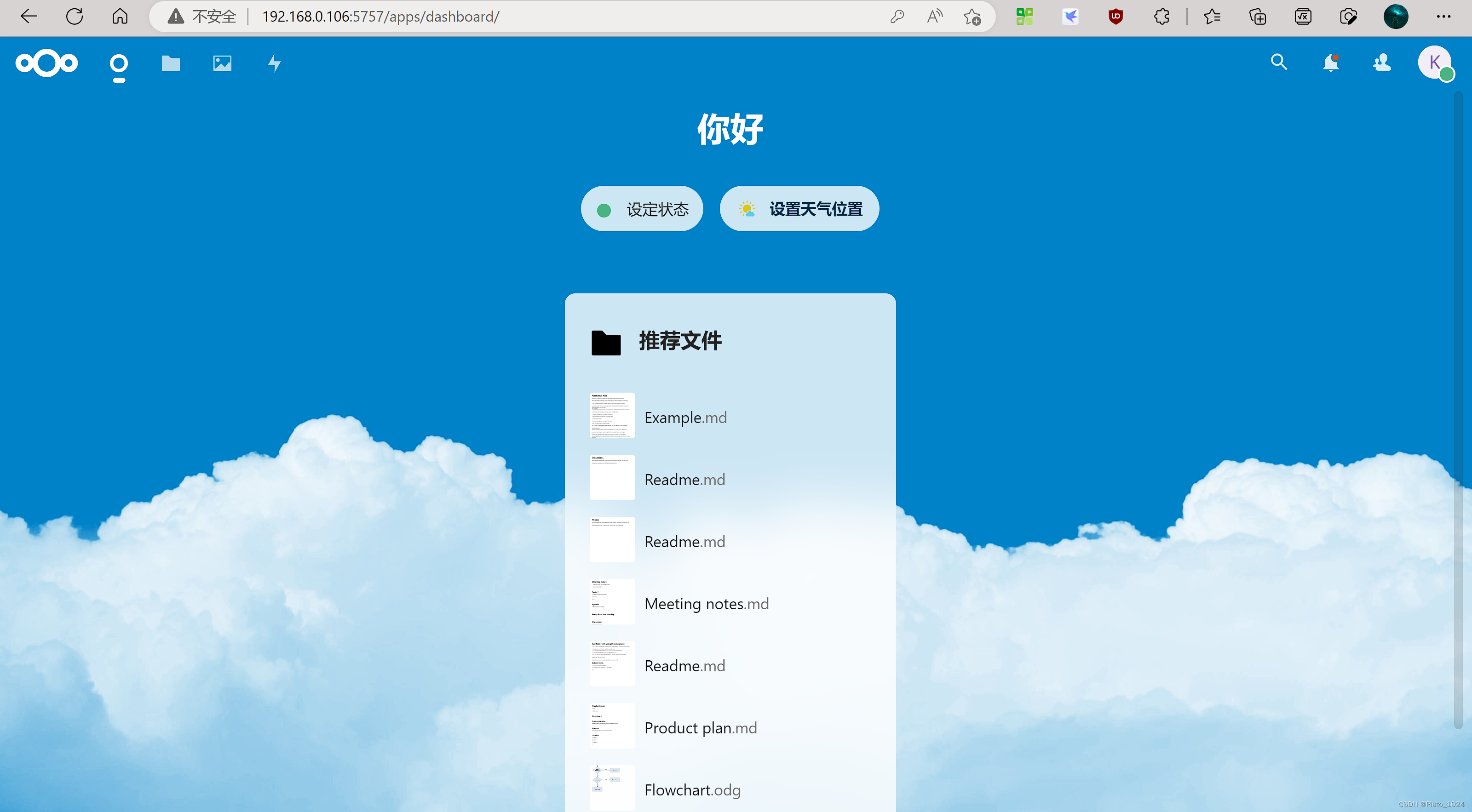 Linux部署网盘（nextcloud）_nextcloud aio部署-CSDN博客