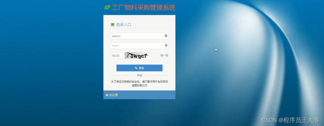 【毕业设计课程设计】基于ssm的工厂物料管理系统设计与实现（源码文章） Java Jsp Mvc Web华为公司物料管理信息系统课程设计 Csdn博客