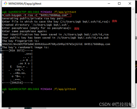 Git及giithub的创建和使用 Csdn博客