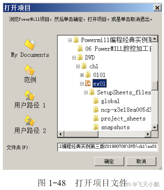 PowerMill2019自动编程自学详细教程1（15万字超级详细教程）_powermill学习教程-CSDN博客