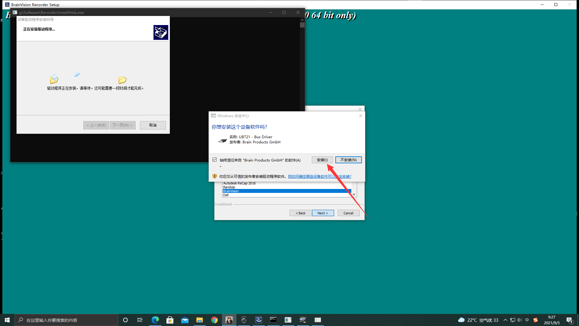 BrainVision Recorder 和 BrainVision Analyzer 2.2 安装-CSDN博客