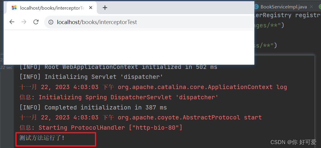 Springmvc配置拦截器失效解决办法springmvc拦截器不起作用 Csdn博客