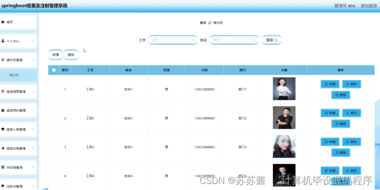 【附源码】java计算机毕业设计疫苗及注射管理系统(程序lw部署)java打药系统 Csdn博客