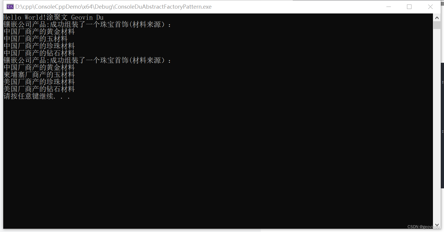 Cpp Abstract Factory Pattern Csdn博客