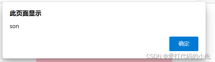 教你完全学会JavaScript（DOM篇——完结）从入门到精通_js dow学习-CSDN博客