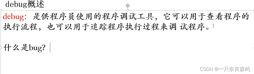 debug的操作_debug怎么跳到下一个断点-CSDN博客