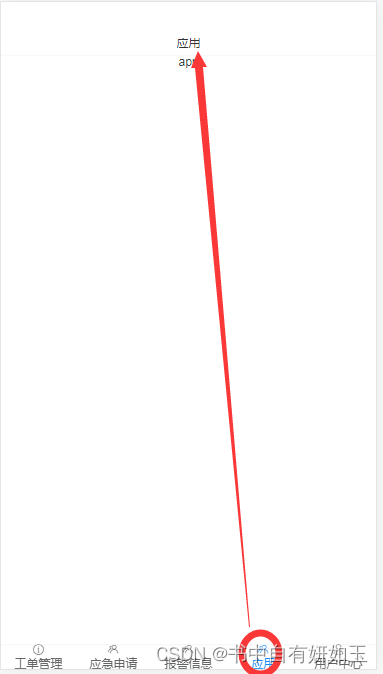 Vue简易版——顶部信息展示和底部标签点击切换vue 如何判断已经切换了标签 Csdn博客 