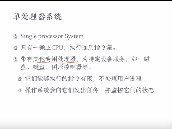 1导论 学习笔记 操作系统及linux实现 Csdn博客 