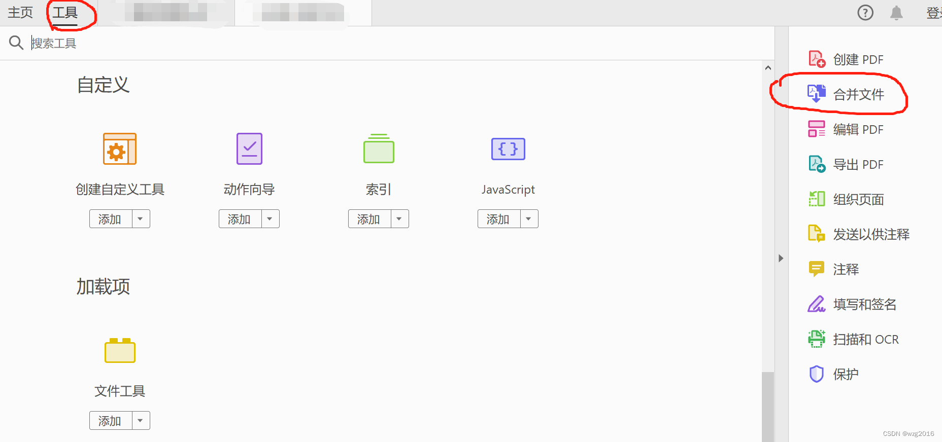 合并多个PDF文件：Adobe Acrobat DC_adobe acrobat dc窗口并排显示-CSDN博客