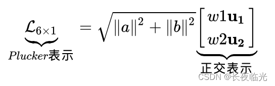 SLAM中线特征的参数化表示方法/重投影/初始化方法_structure-from-motion using lines: representation,-CSDN博客