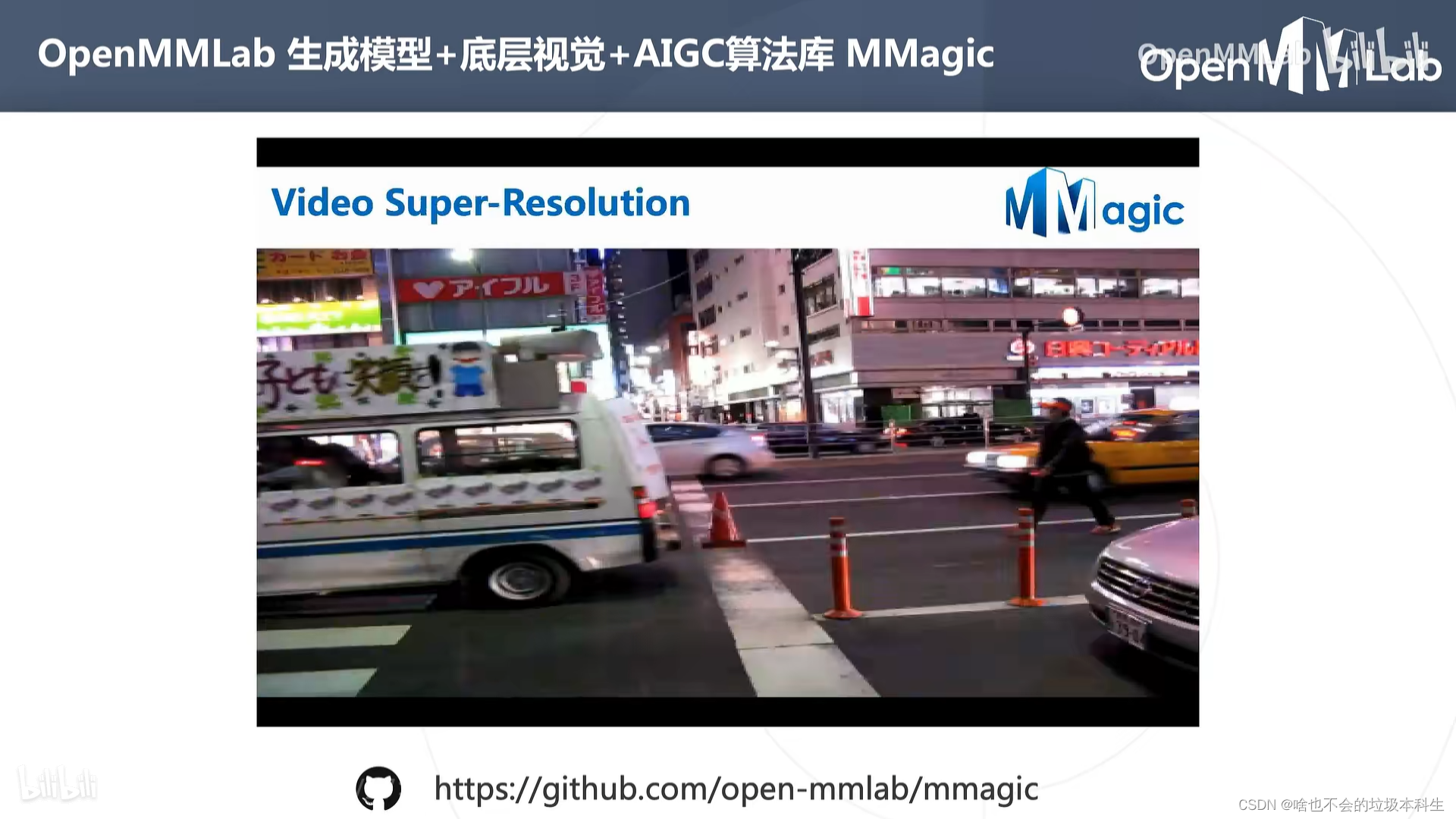 Day1：OpenMMlab的概述-CSDN博客