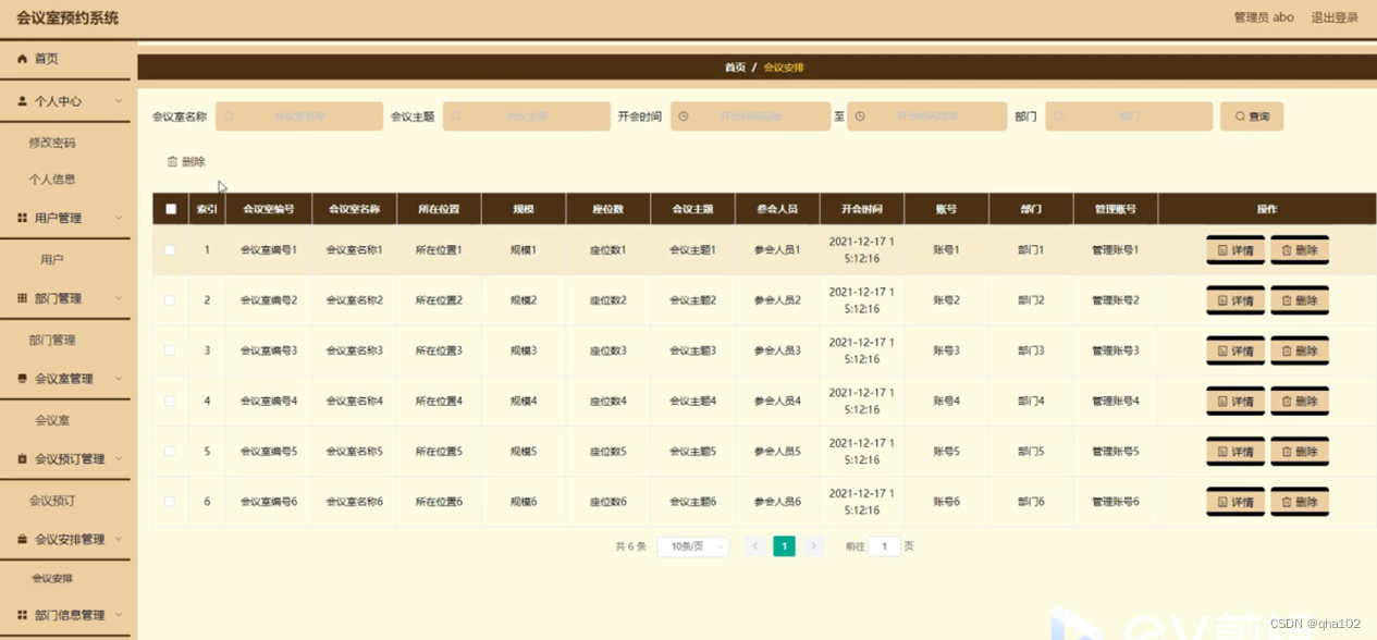 [附源码]PHP计算机毕业设计会议室预约系统（程序+LW）_会议室预定管理系统 设计与实现 e-r图-CSDN博客
