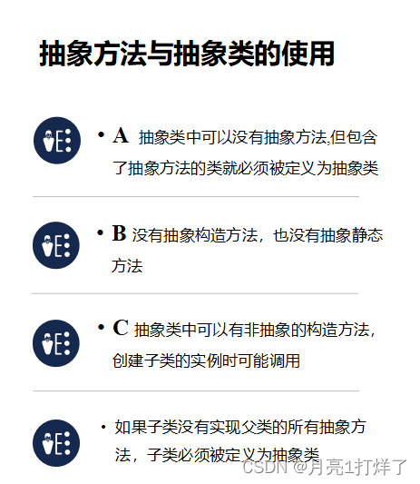 Java抽象类 接口 Csdn博客 2598