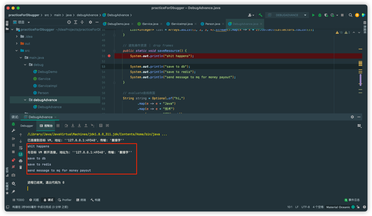 Idea调试技巧（图文详解，保姆教程） （2024最新版intellij Idea安装教程（非常详细）从零基础入门到精通，看完这一篇就够了 