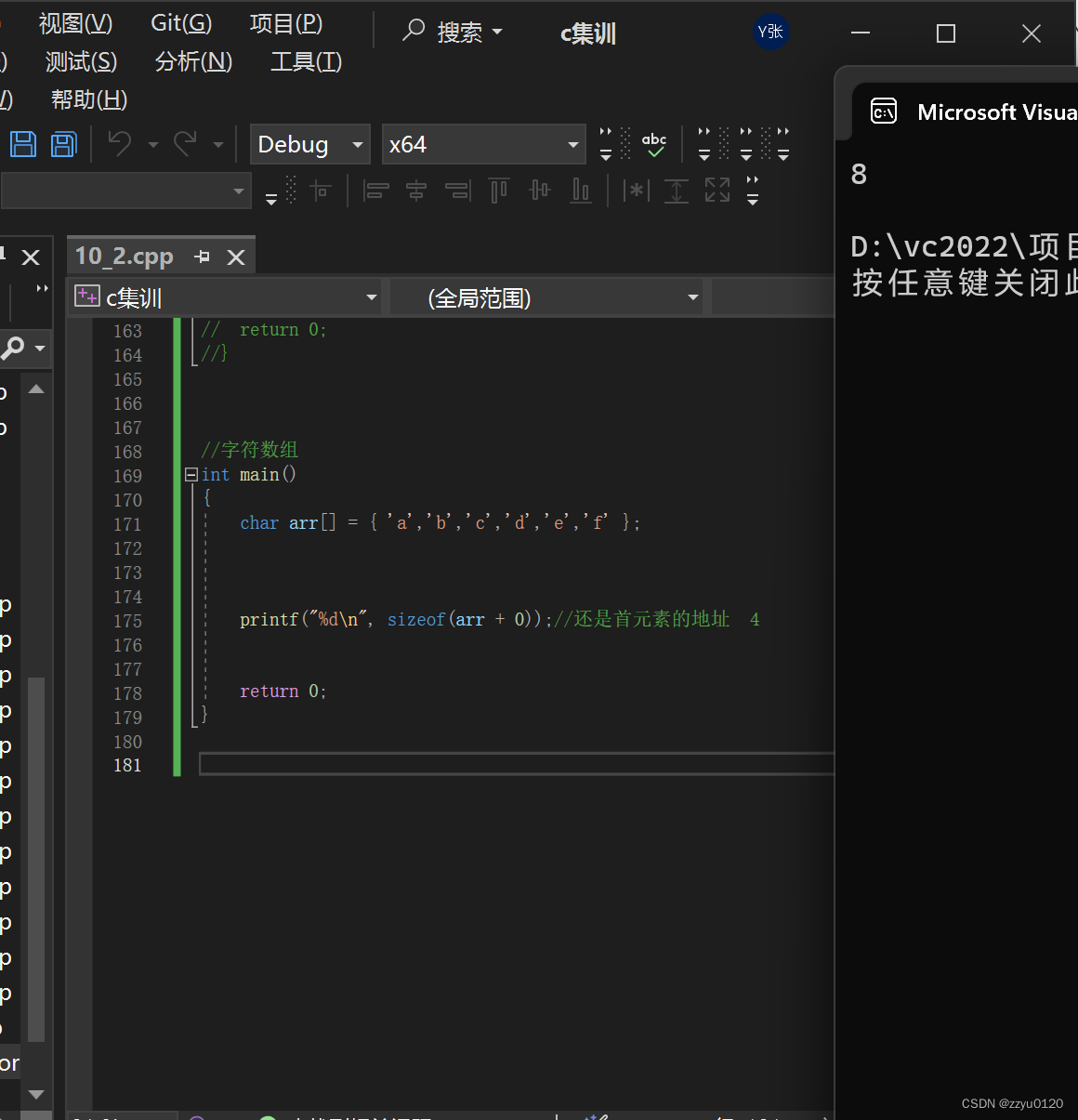 c语言中sizeof()用法的详解-CSDN博客
