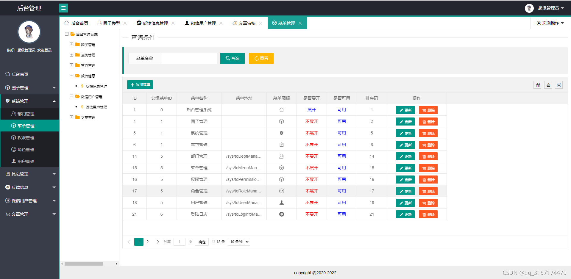 计算机毕业设计springboot校园表白墙小程序管理系统【最新版】校园墙系统 Csdn博客