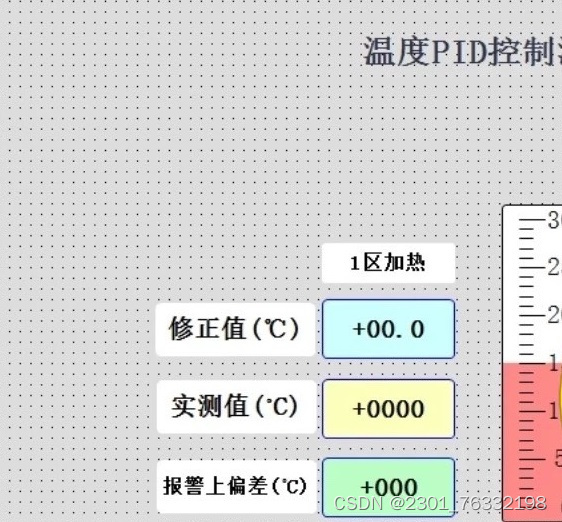 西门子s7 1200 Pid温度控制程序，pid参数经过预西门子pid温控程序 Csdn博客 4844