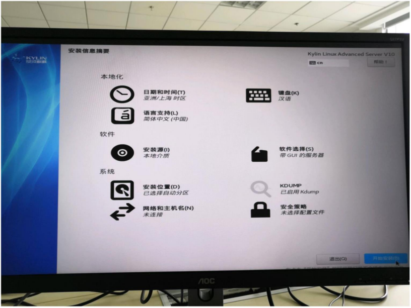 KylinV10版本系统安装_kylinv10安装教程-CSDN博客