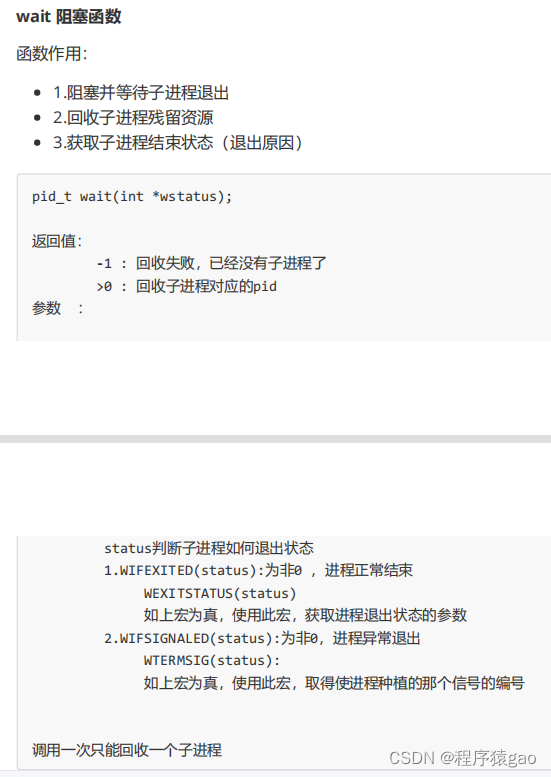 【Linux篇】进程回收：wait&waitpid函数-CSDN博客