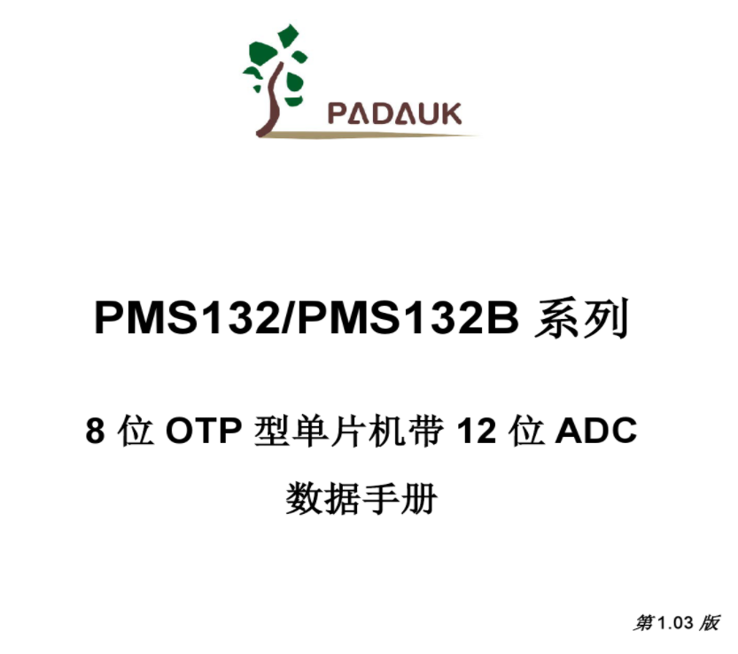 PMS132B-S08应广单片机纯IO系列-CSDN博客
