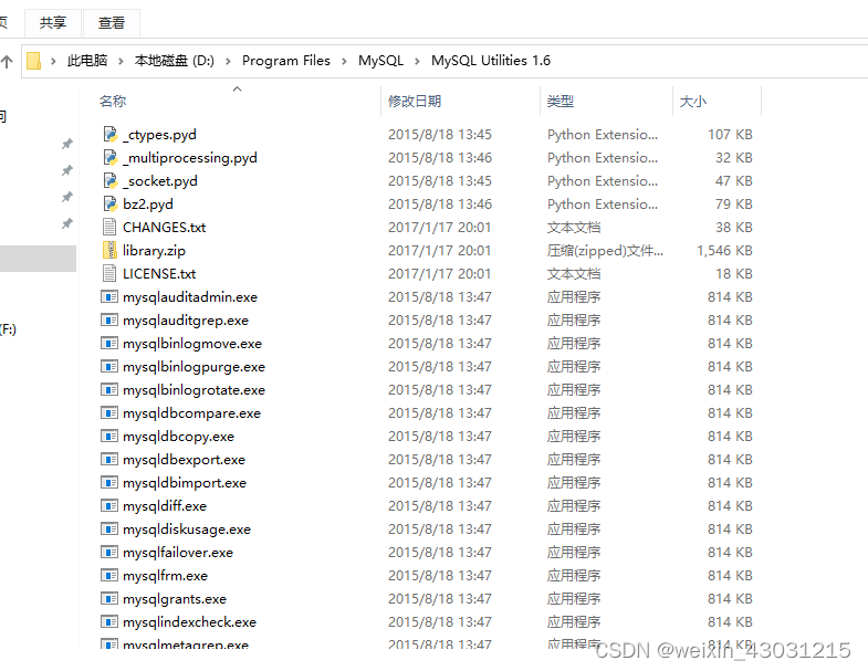 通过frm和idb文件恢复mysql数据库navicar Frm文件 Csdn博客