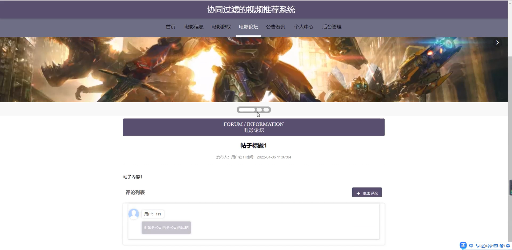 附源码 Javassm计算机毕业设计协同过滤的视频推荐系统s04mp源码程序数据库部署视频过滤系统设计与开发 Csdn博客