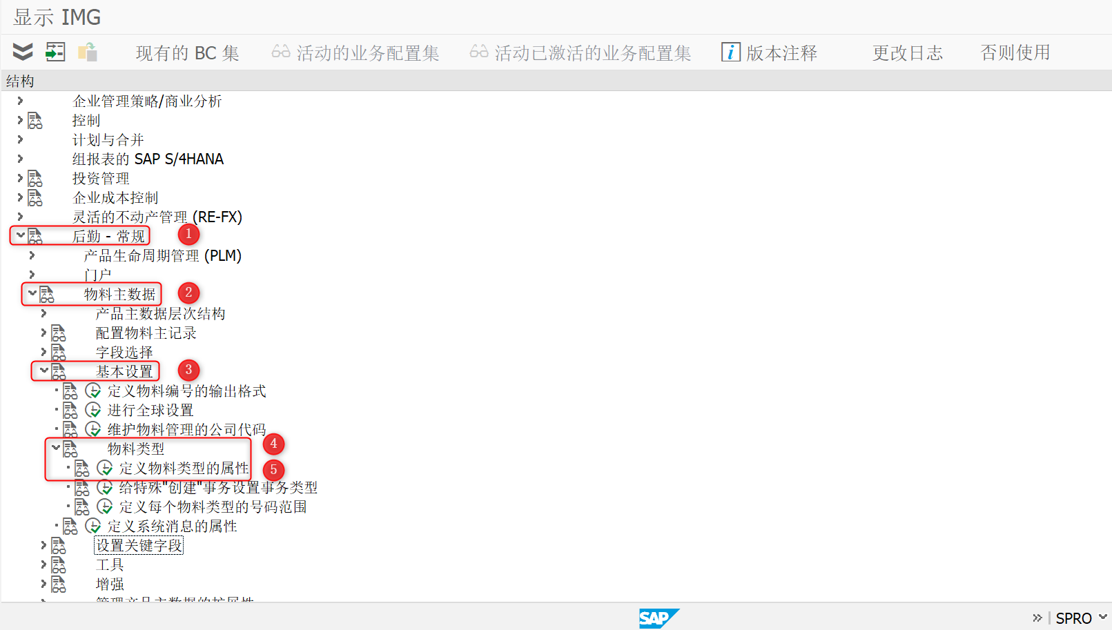 10 MM配置-主数据-定义物料类型(Define Attributes of Material Types-T134)_define ...