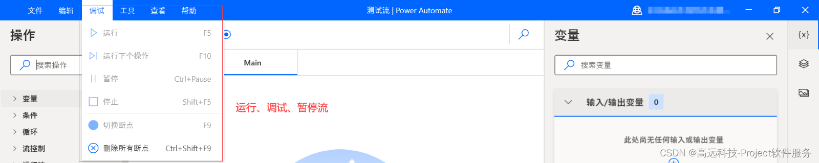 PowerAutomate简介_power automate-CSDN博客