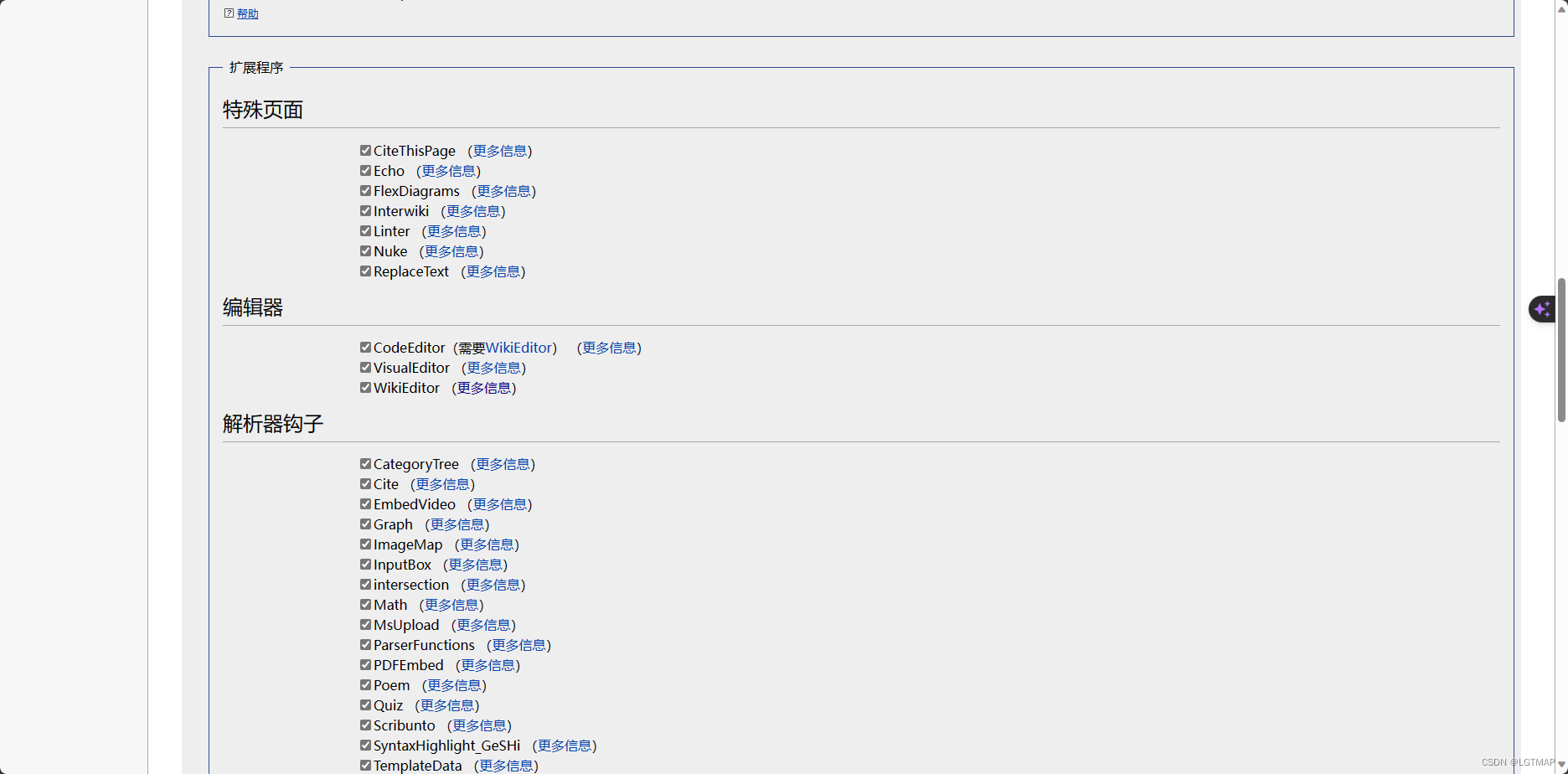 MediaWiki基于Centos部署与维护-CSDN博客