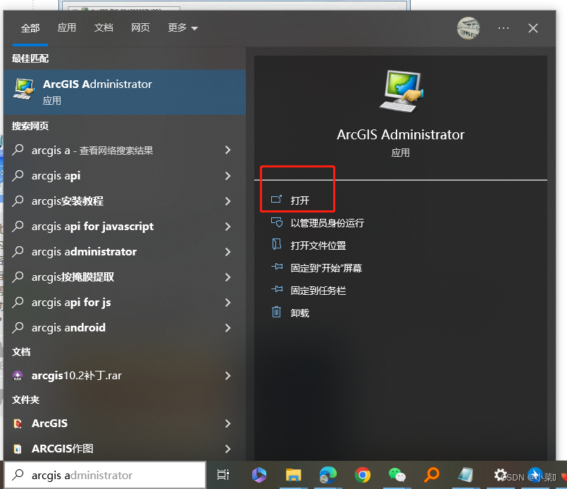 史上最全arcgis安装,解决license启动不成功等问题(一次成功) Arcgis License Server无法启动 Csdn博客
