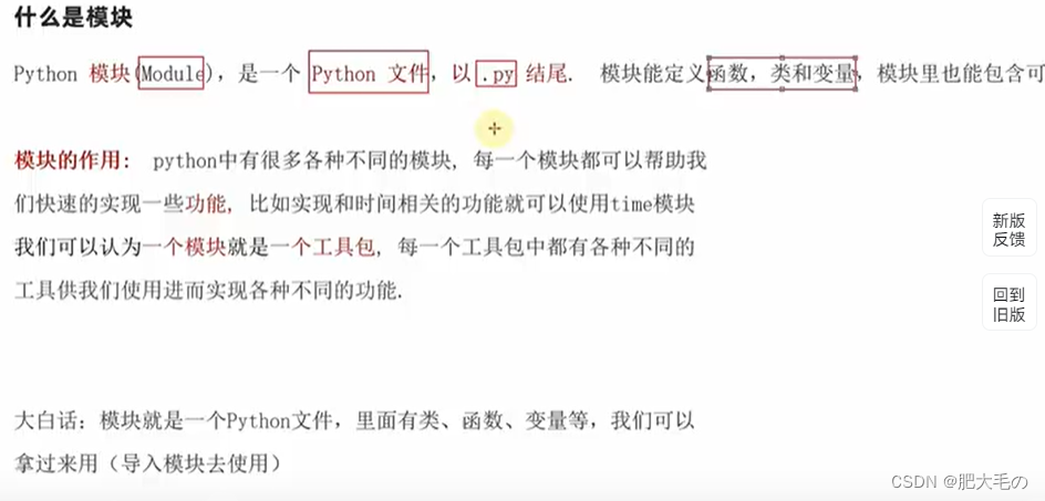 Python入门学习十 异常、模块与包main变量和all变量 Csdn博客