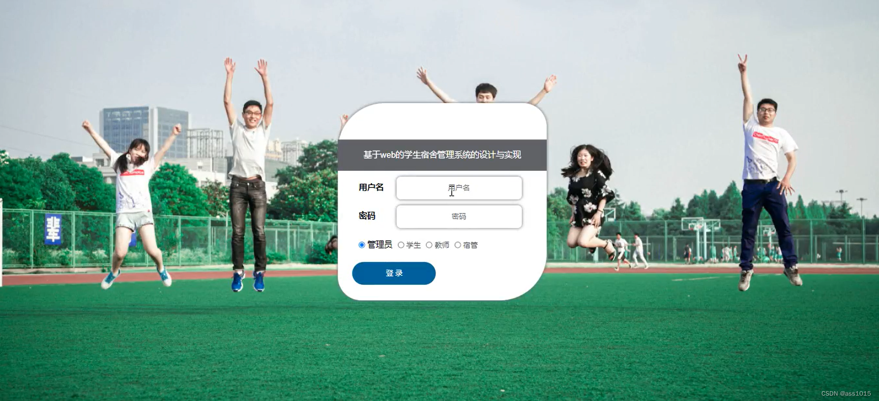 附源码 Javassm计算机毕业设计基于web的学生宿舍管理系统的设计与实现i6344源码程序数据库部署idea Javaweb 学生宿舍管理系统 Csdn博客
