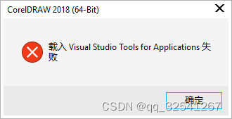 初识Coreldraw Visual Studio Tools for Applications-CSDN博客