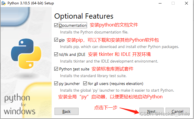 Window11环境下python安装详细介绍 Python下载安装教程电脑版win11 Csdn博客