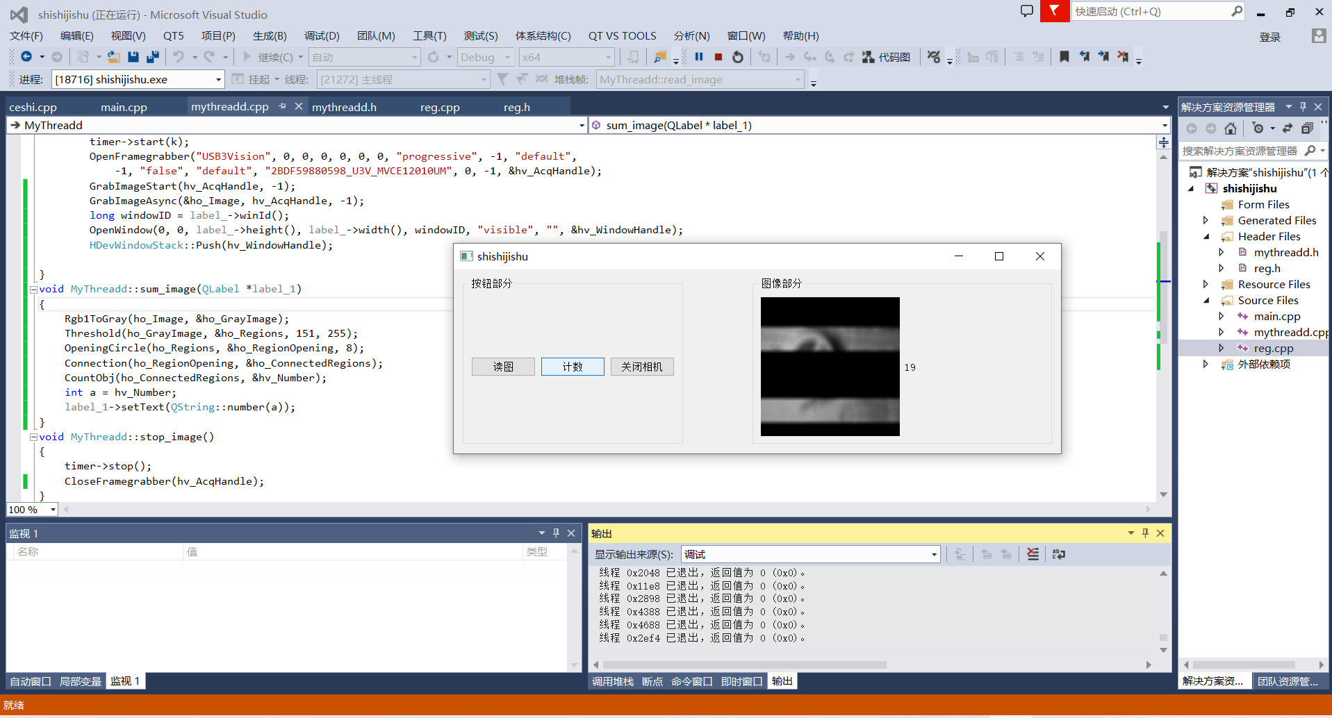浅谈在qt项目内使用多线程实时显示halcon相机，并实现实时计数。_qt和halcon多线程相机实时-CSDN博客