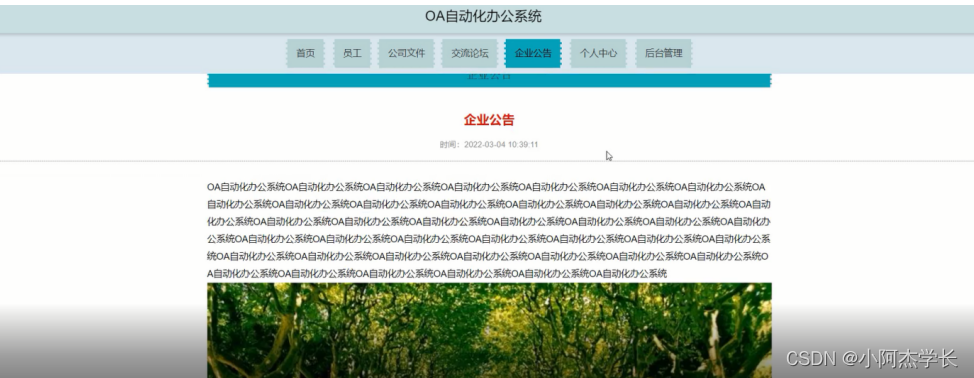 附源码 Python计算机毕业设计oa自动化办公系统基于python的oa杰记计算机程序源码的博客 Csdn博客
