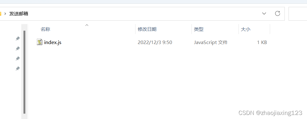 Js的nodemailer模块实现发送邮箱的功能 Require Nodemailer Csdn博客