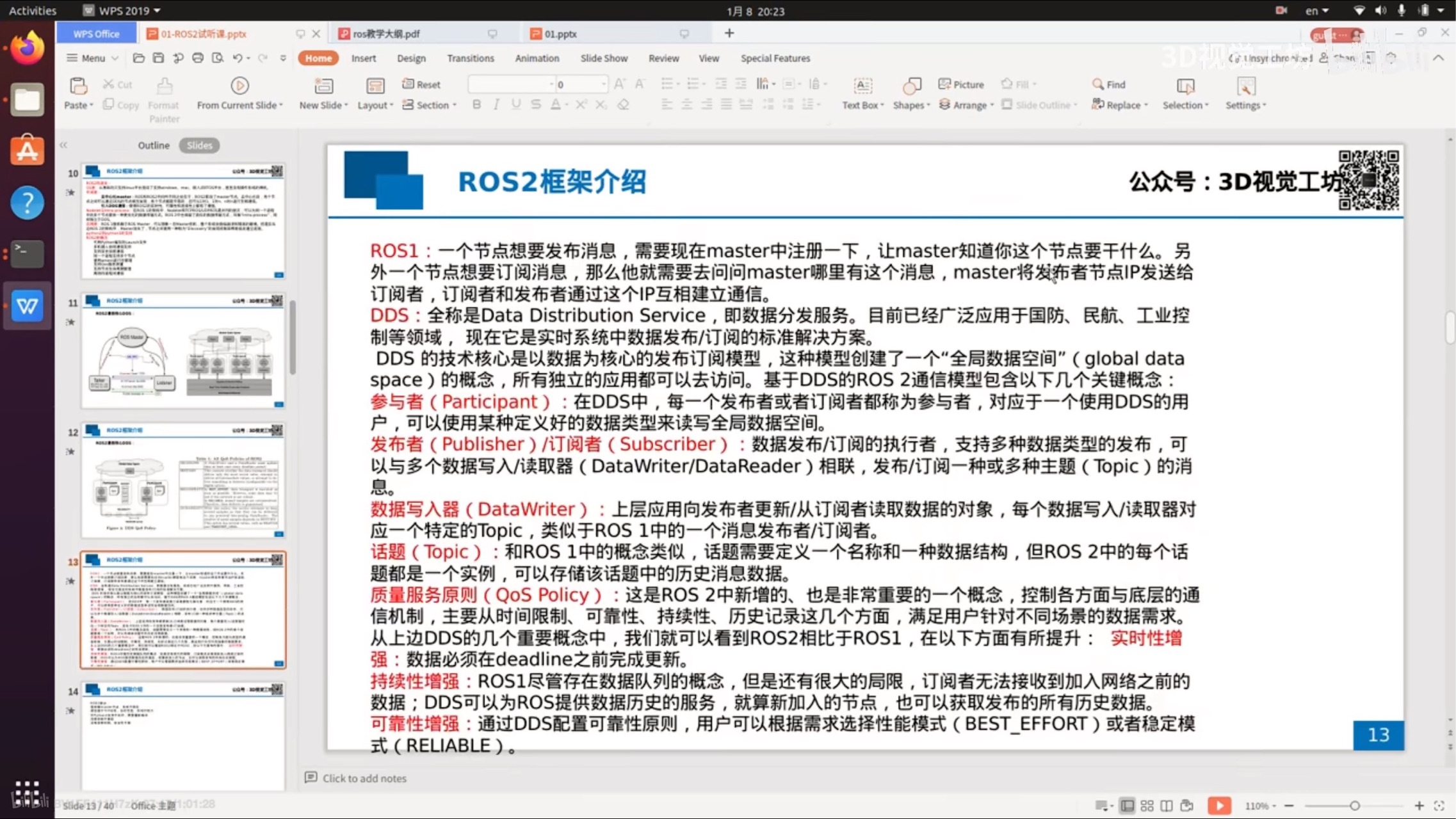 ROS2与ROS1主要区别_怎么判断是ros1还是ros2-CSDN博客