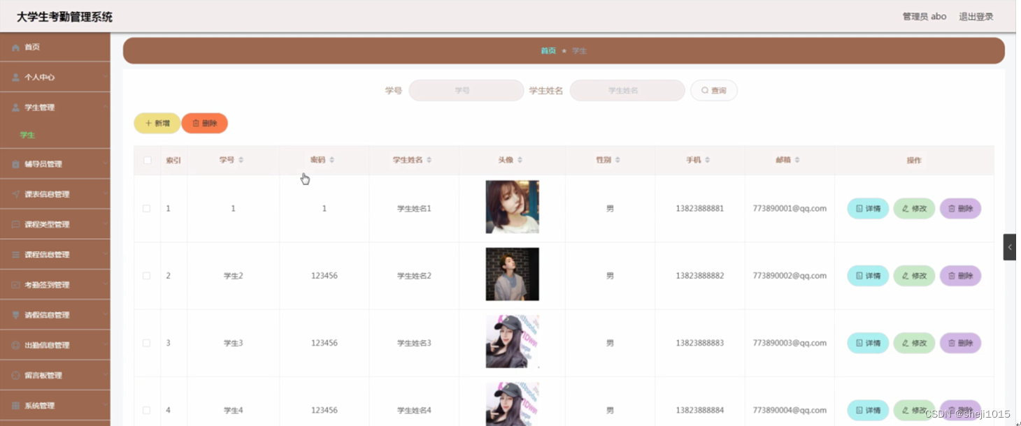 附源码 计算机毕业设计大学生考勤管理系统论文springboot程序学生考勤管理系统数据库设计jsp、ssm毕设程序源码的博客 Csdn博客