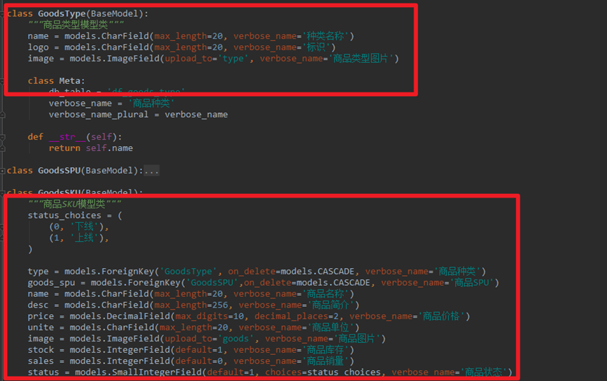 首页——基于Django框架的天天生鲜电商网站项目系列博客（七）_django电商管理前端模板-CSDN博客