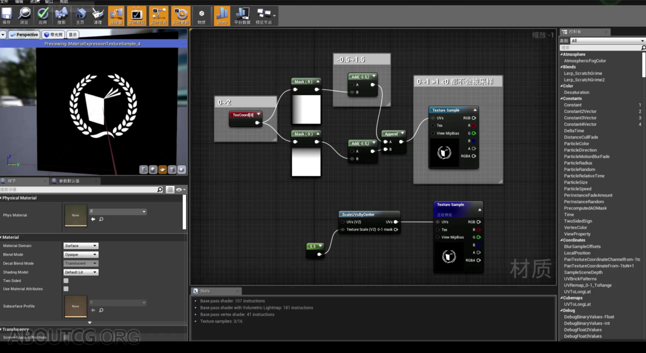 UE4材质03_纹理采样及UV_纹理取样 转换为 纹理对象-CSDN博客