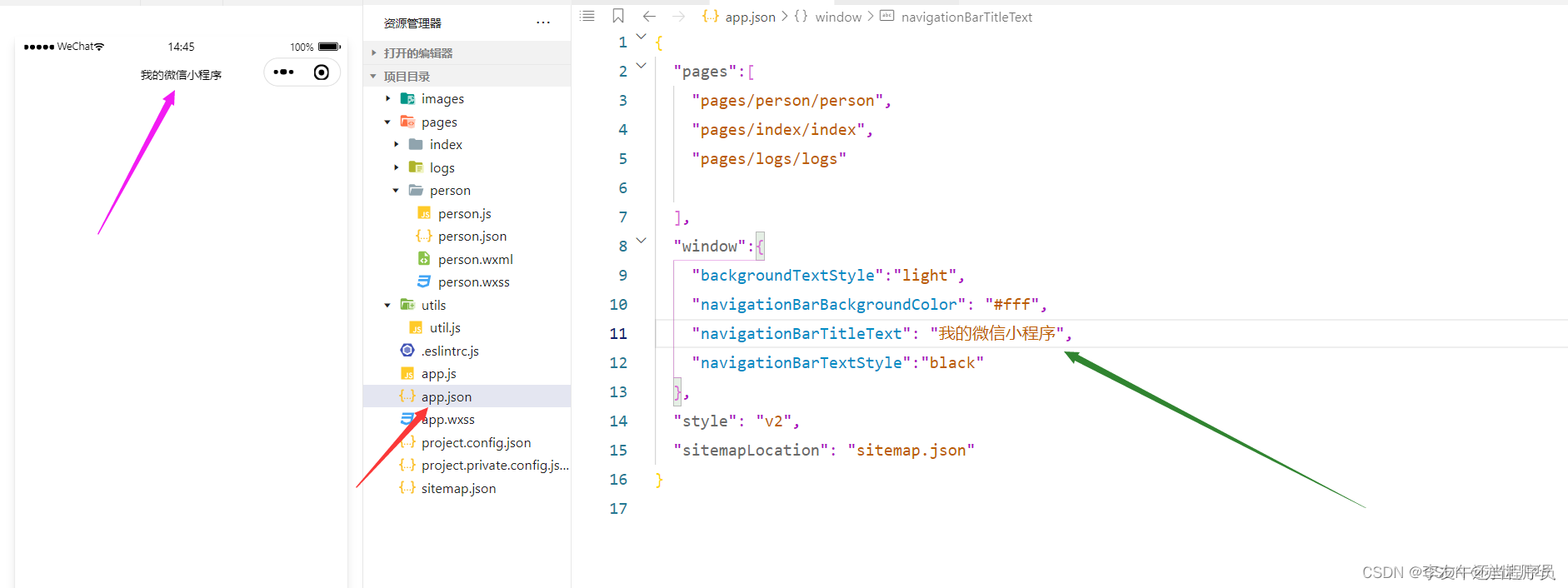 ⑥微信小程序--》小程序全局配置和详解下拉刷新和上拉触底页面事件_微信小程序onpulldownrefresh-CSDN博客