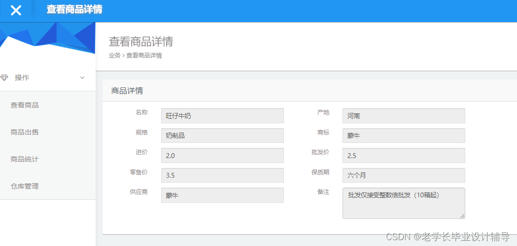 Javaweb基于jspservlet开发超市日常管理系统源码 课程设计 大作业jsp课程设计题目及源代码 Csdn博客