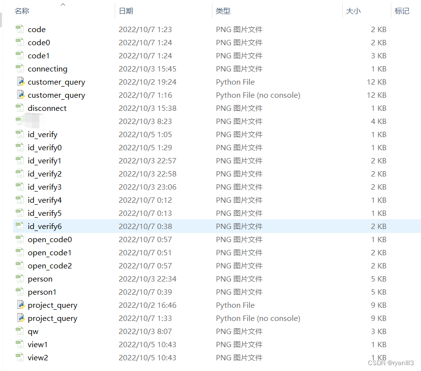 Gui自动化 浏览器与企业微信之间自由切换、复制验证码pyautogui 图片验证码 Csdn博客 4050